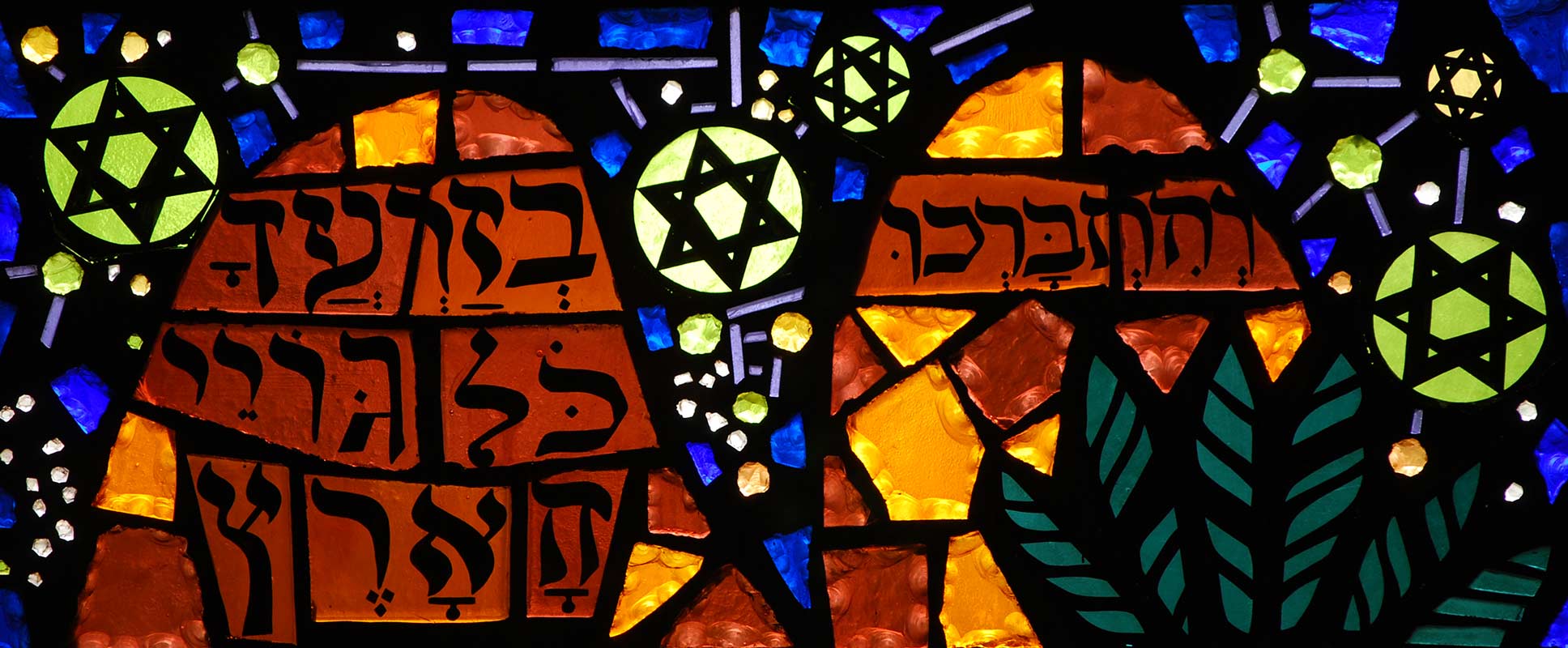 Temple Har Zion | River Forest Synagogue